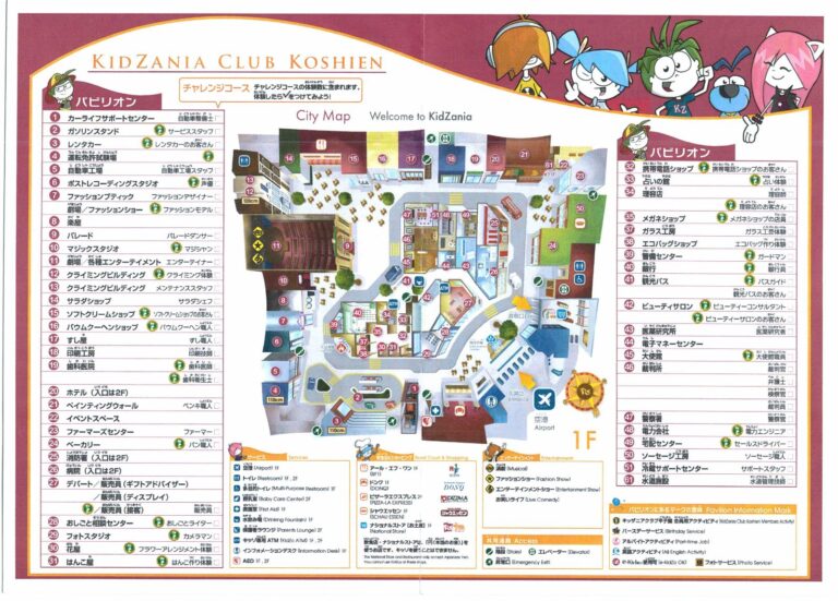 150901-Kidzania-Map-1F - AmpiTa 【課題解決】(アンピタ)